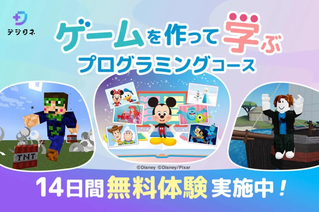 めざましテレビで紹介のロブロックス！自分で作るならデジタネ！ - もちゃりブログ